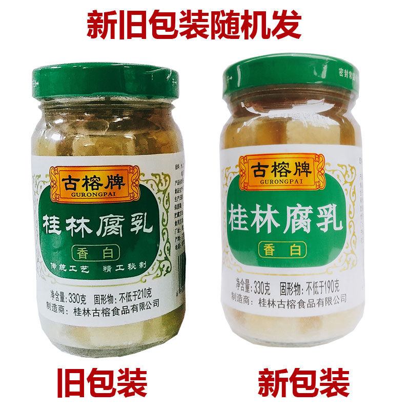 Ancient banyan Guilin fermented bean curd fragrant white fermented bean ...