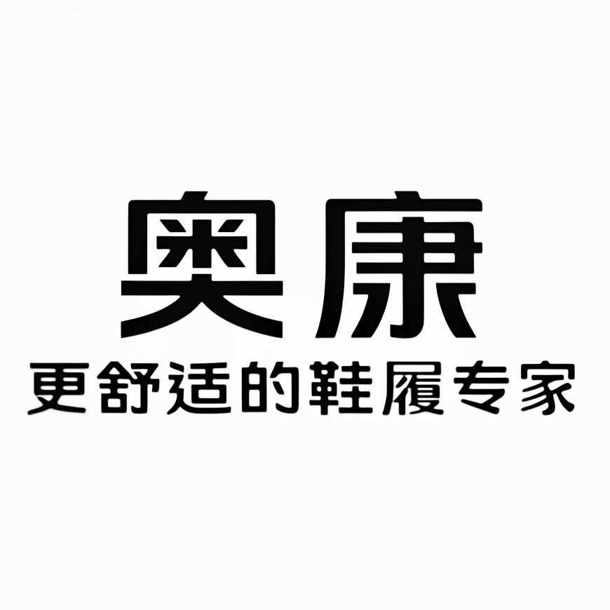 AOKANG奥康鞋业店