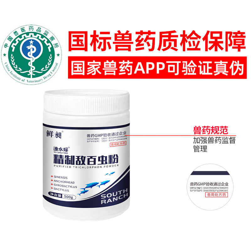 [USD 8.58] trichlorfon ring purifying fish medicine trichlorfon ...