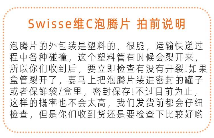 澳洲进口Sw斯维诗维生素泡腾片60片VC片维C高浓度浓缩成人女性-阿里巴巴