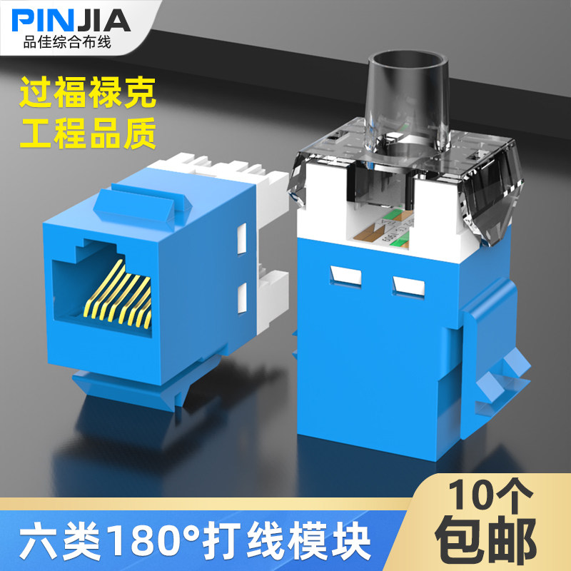Six types of network modules Gigabit RJ45 network module 180 degrees ...