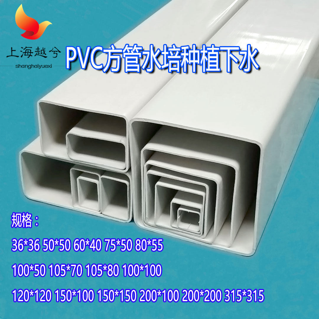 PVC方管排水管材 200*170壁厚3.5mm方管 UPVC排水管 道路工程排水管 越兮PVC管材