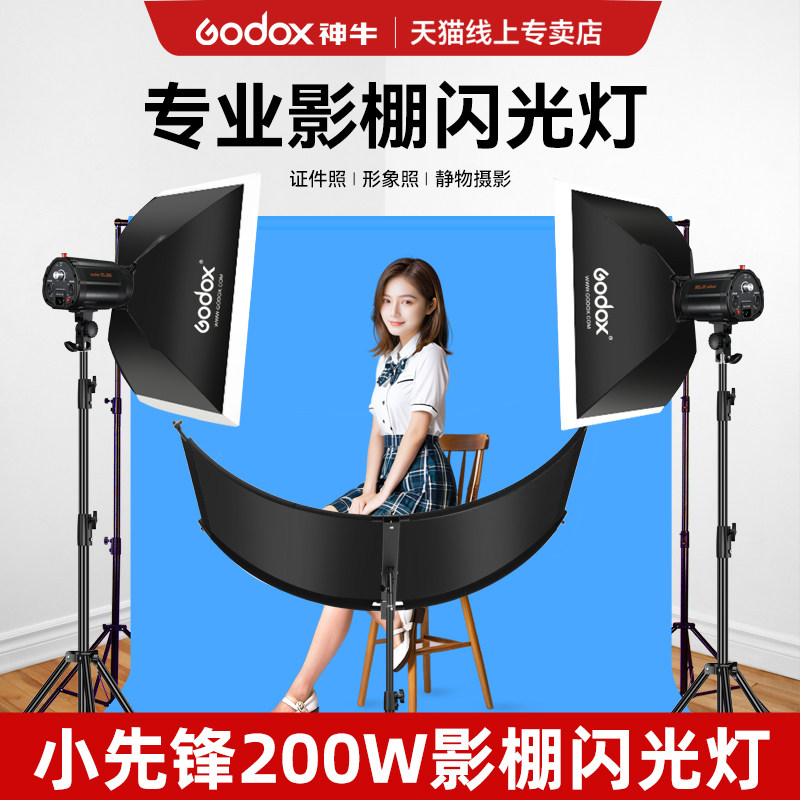 Godox small pioneer 200w flash: 🌟 The ultimate lighting tool for ...