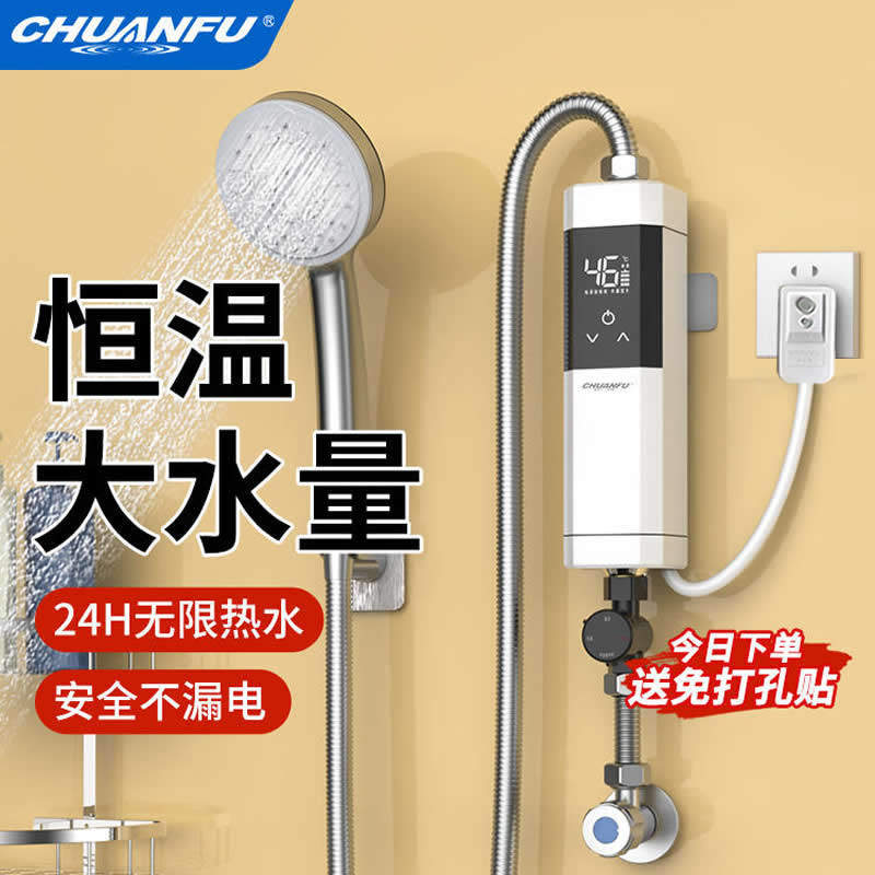 Chuanfu instant electric water heater: home hot water solution, say ...