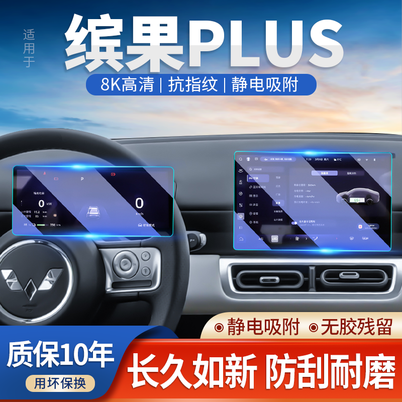 2024 wuling bingo plus tempered glass screen protector: must-buy ...