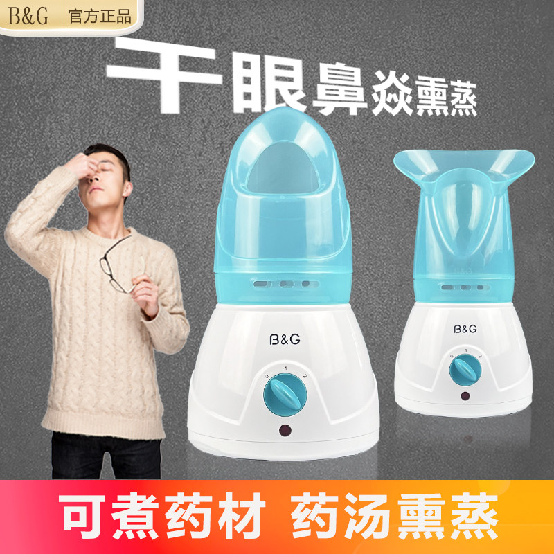 Traditional chinese medicine nasal inhaler & eye steamer review: your ...