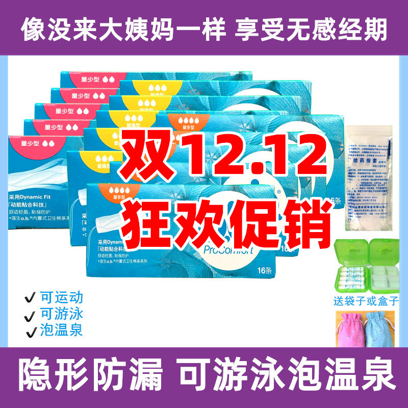 German imported johnson's ob super absorbent tampons, 5 boxes of 80 ...