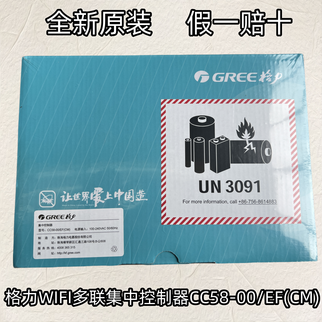 格力中央空调集控器 CC58-00/EF(CM)格力WIFI多联集中控制器评价 - 淘宝网