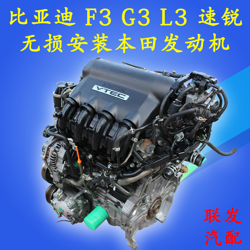 Fit Sidi BYD F3 G3 L3 Su Rui 473QB QE 1 3 1 5 Engine assembly