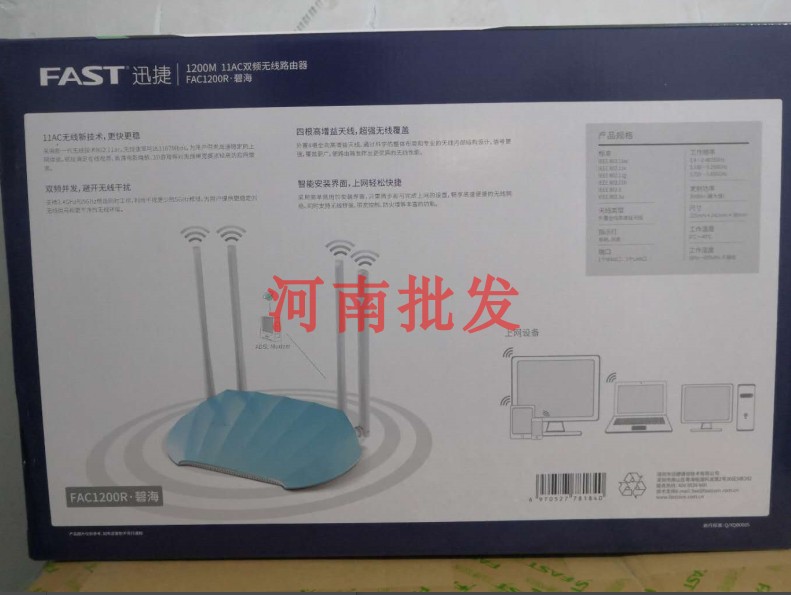 25年必买！FAST迅捷FAC1200R 1200M双频5G路由器避坑指南-好物推荐-淘宝好物网