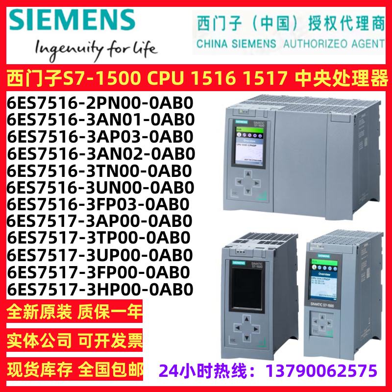 6ES7516-3AN01-0AB0西门子S7-1500 CPU 1516-3 PN/DP模块：工业自动化界的“全能ACE”！真实测评+使用 ...