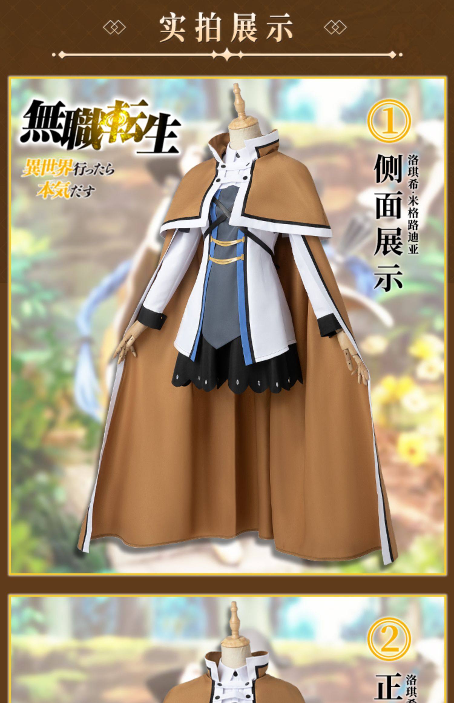 Mushoku Tensei: Jobless Reincarnation Eris Boreas Greyrat Cosplay ...