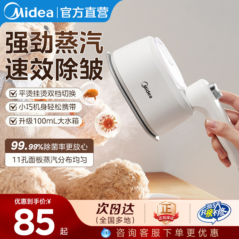 2025 new midea steam iron review | a must-have portable garment steamer ...