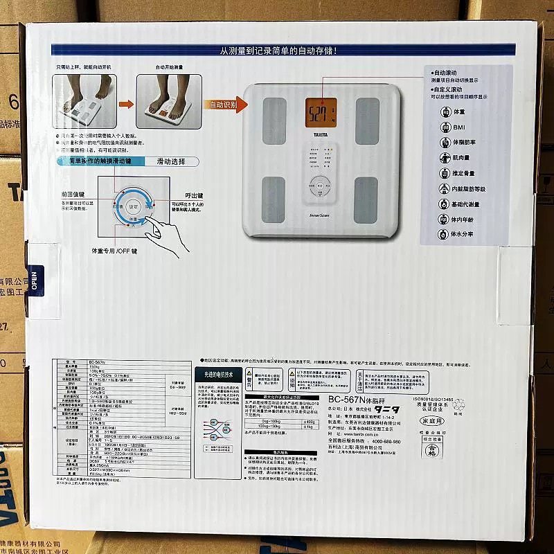 💪🔥揭秘！TAINTA百利达日本体脂秤BC-567N，你的私人健康管家💖-体重秤/健康秤/体脂秤-淘宝好物网
