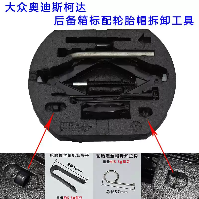 适用奥迪 A3A6L A4LQ5 高尔夫 螺丝帽 轮毂盖 拉钩 拆卸工具 钩子