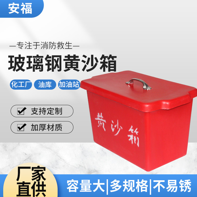 [USD 23.08] Fire Service Station Fire Service Sandbox Fire Service ...