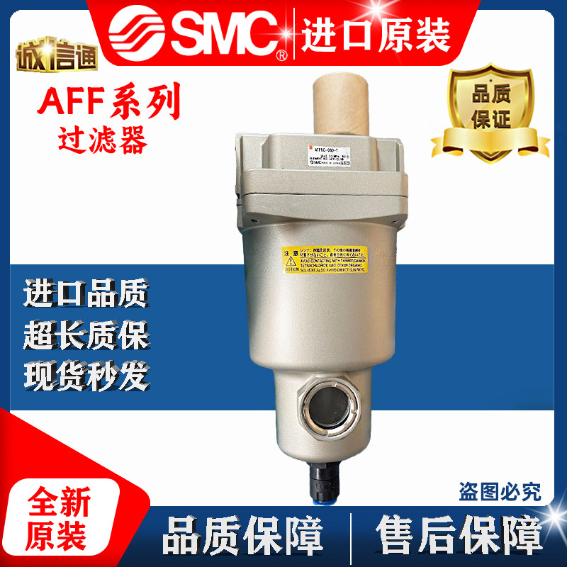 SMC過濾器AFF11C/2C/8C/22C/4C-F01/F02/06/04/03/10BC BD C-R-T