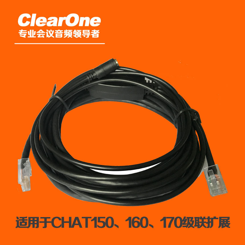 ClearOne CHAT Attach级联线：两台CHAT设备无缝连接，开会效率翻倍！-音频及会议系统-淘宝好物网