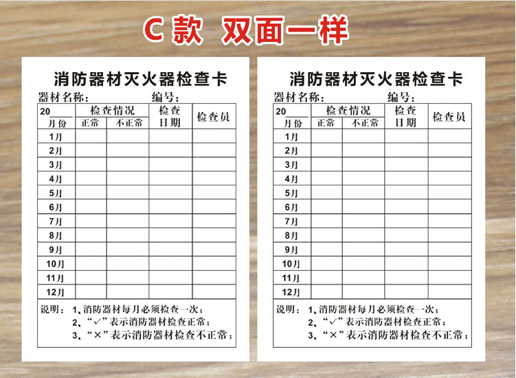 [USD 9.79] Fire extinguisher inspection card fire equipment inspection ...