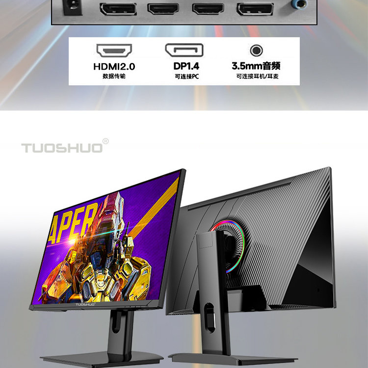 จอเกมมิ่ง NanoIPS รุ่นใหม่ 27inch ของ Tuoshuo ความละเอียด 2K 260Hz ...