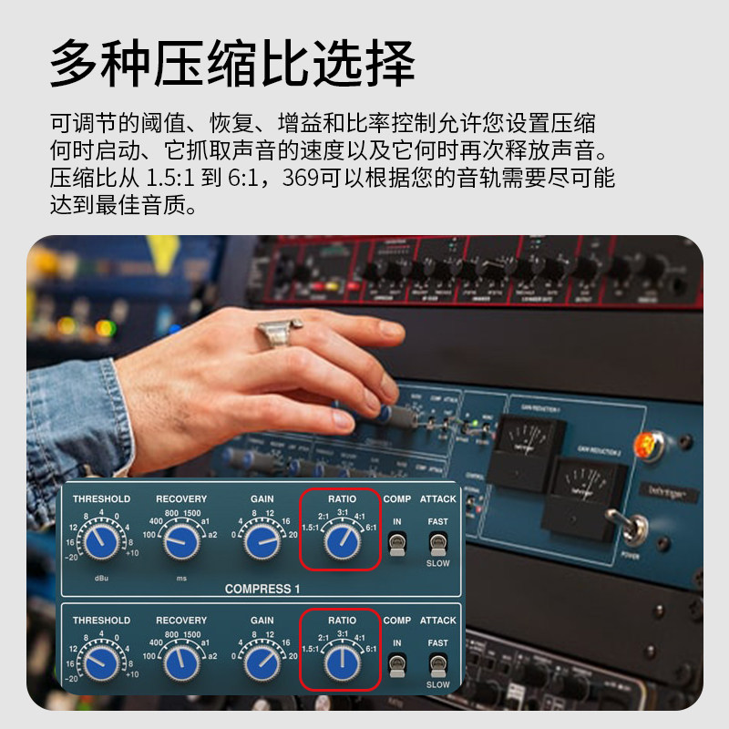 BEHRINGER 369经典双通道立体声压缩器和限制器，音乐制作的秘密武器？-均衡-淘宝好物网