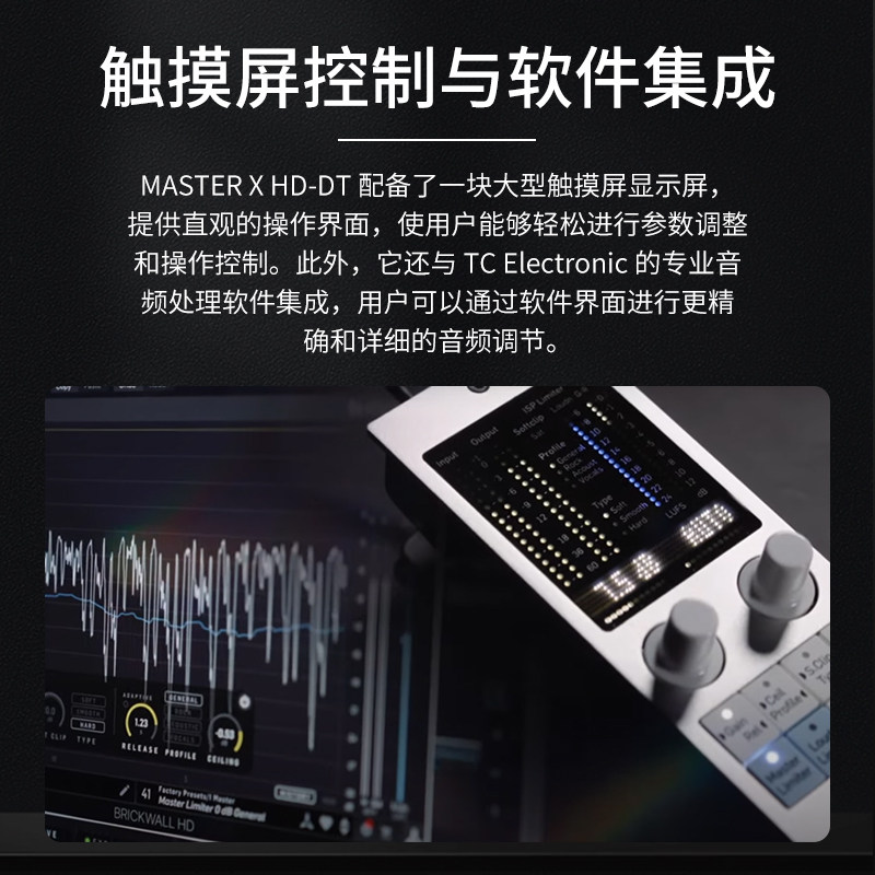 TC Electronic MASTER X HD-DT，多段压缩控制的秘密武器？深度解析与推荐-均衡-淘宝好物网