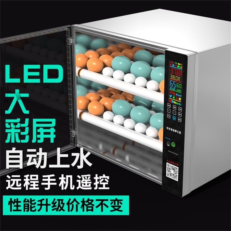 Automatic incubator small household intelligent incubator small chicken ...