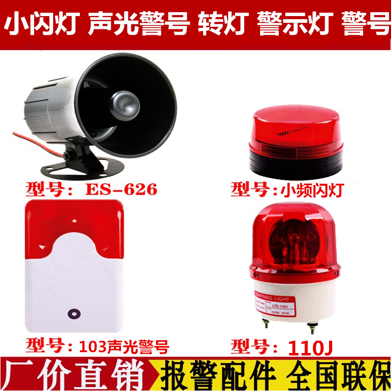 220V24V12V signal warning light LTE-1101J rotating burst alarm light ...