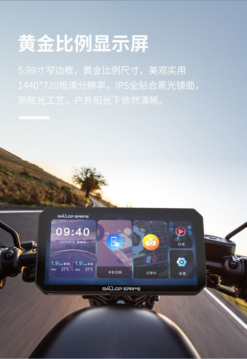 大驰精灵D8pro导航记录仪，摩托车发烧友的福音🧐深度测评--淘宝好物网