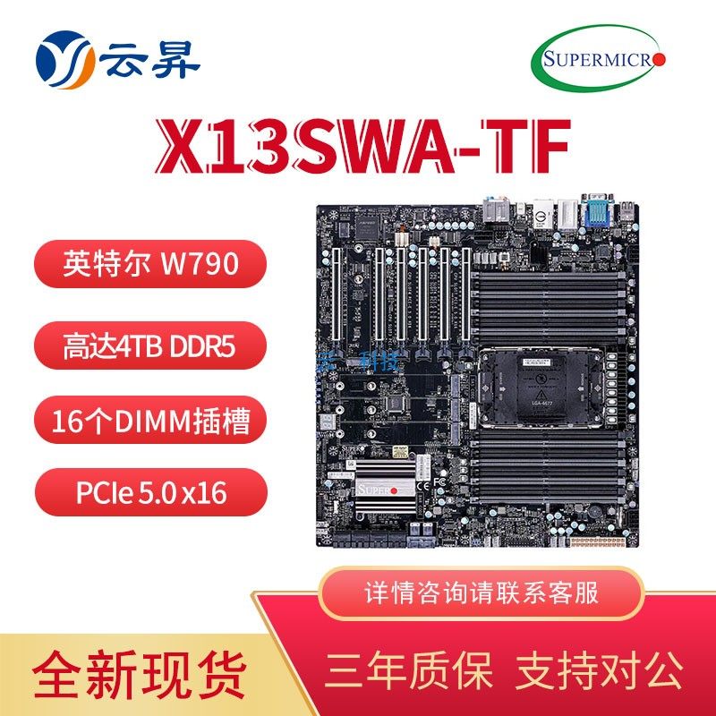 超微X13SWA-TF：工作站界的性能猛兽，助你轻松驾驭大数据！🚀-主板-淘宝好物网