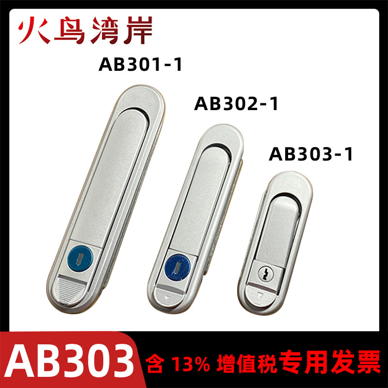 AB301-1基业锁AB403-1设备门锁AB302-1电柜箱锁配电箱锁AB303-1