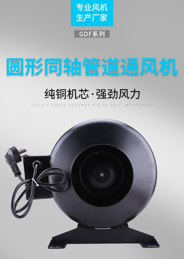 [USD 56.96] GDF Series Circular Duct Fan Coaxial Centrifugal Fan Duct ...