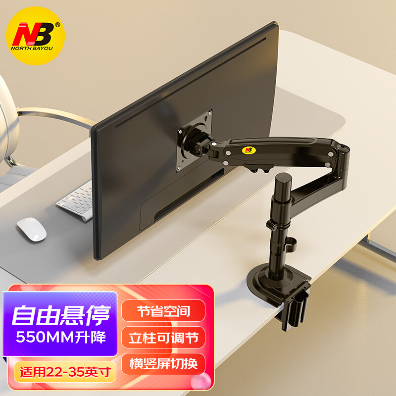 NB H100显示器支架桌面升降显示器支架臂万向旋转电脑架22-35英寸-Taobao Malaysia