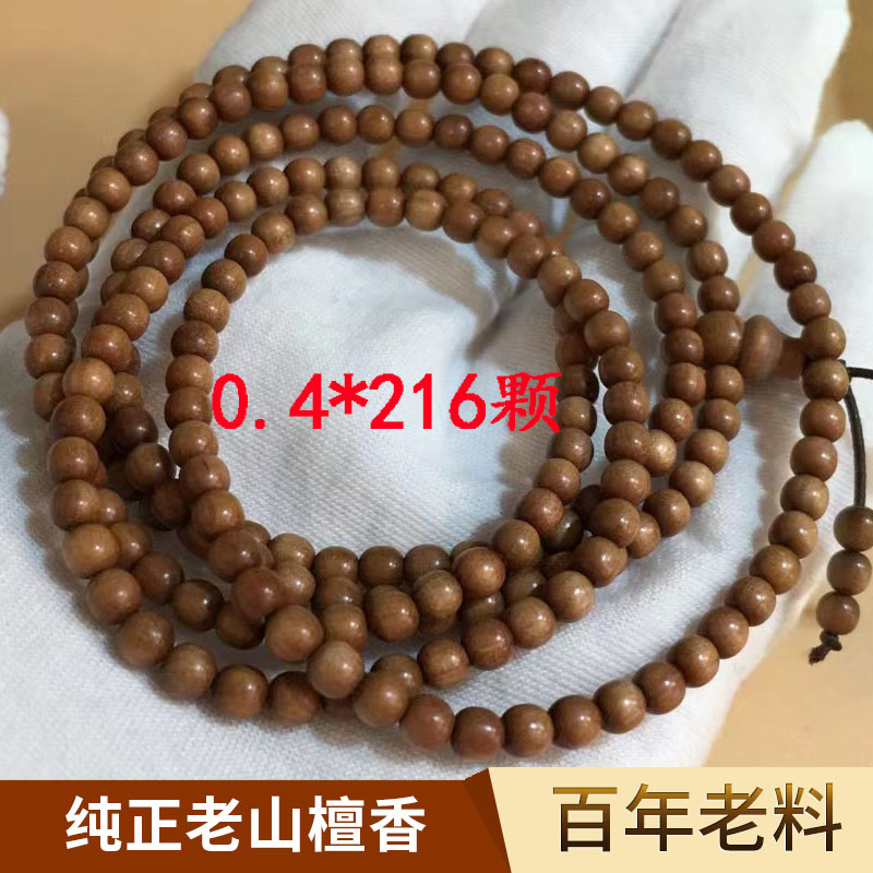 印度老山檀香手串黑肉老料超細0.4單圈佛珠0.4*216顆手錬女士DIY-Taobao