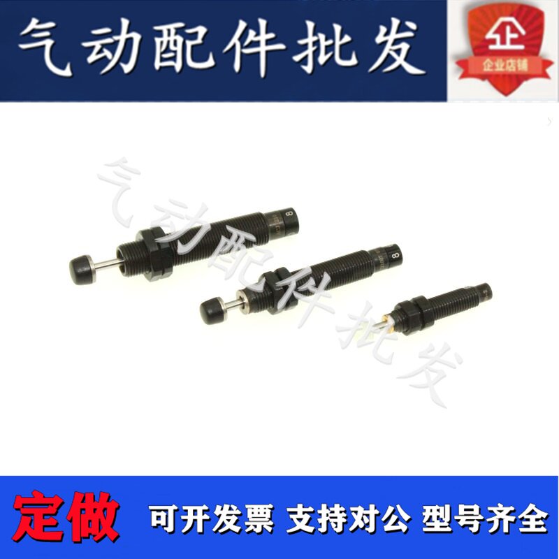 Yadek Adjustable Buffer ACJ2525 * 2725 * 3325 * 3350 * 3625 * 3650 ...