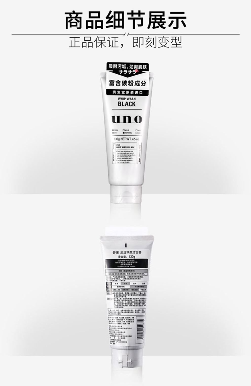 UNO/吾诺男士洗面奶炭活净颜洁面膏130g深入清洁清爽批发代发-阿里巴巴
