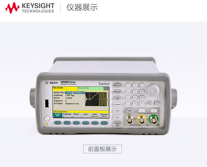 是德Keysight 原安捷伦 33621A 33622A函数任意波形信号发生器-阿里巴巴