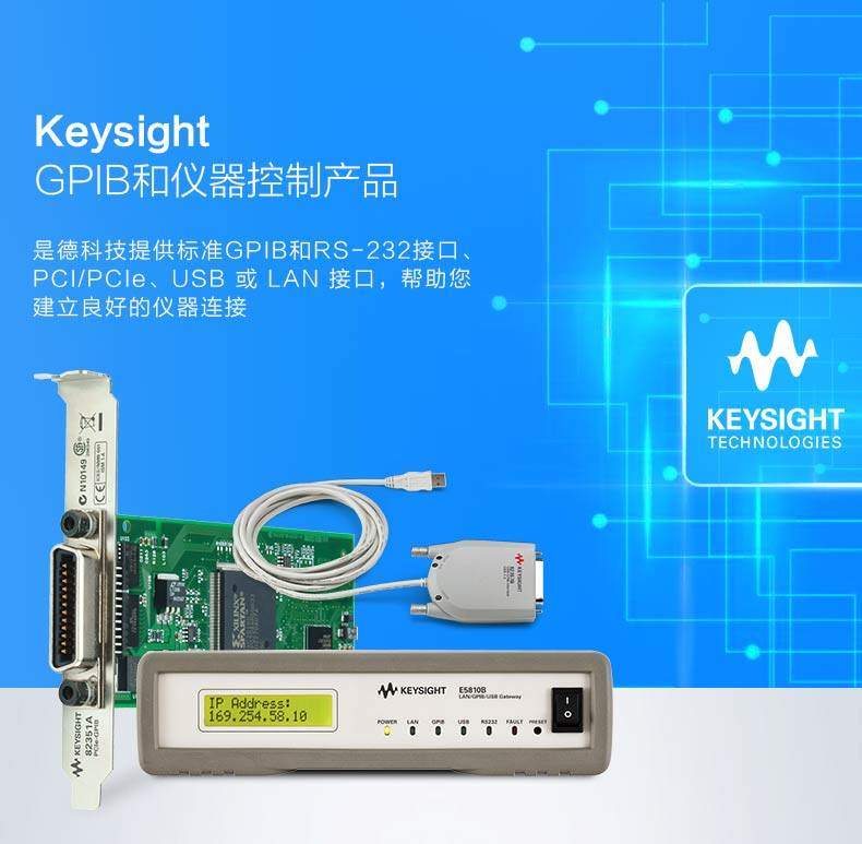 是德Keysight E5810B LAN/GPIB/USB网关-阿里巴巴
