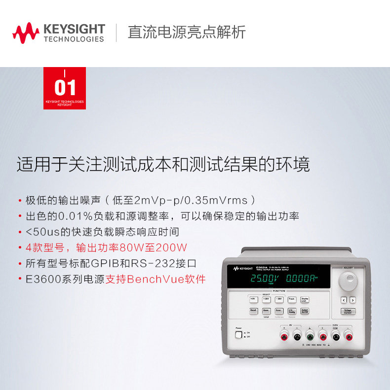是德Keysight 安捷伦 E3630A/E36311A/E3620A可编程直流稳压电源-阿里巴巴