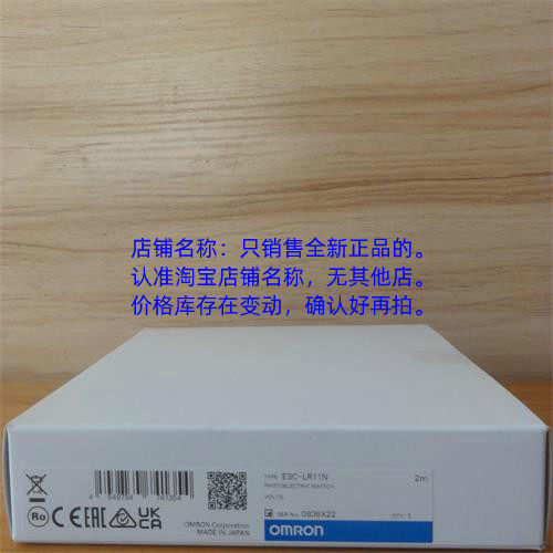 OMRONOMRON光電開關感測器E3C-LR11N 2M替代感測頭E3C-LR11 2M-Taobao