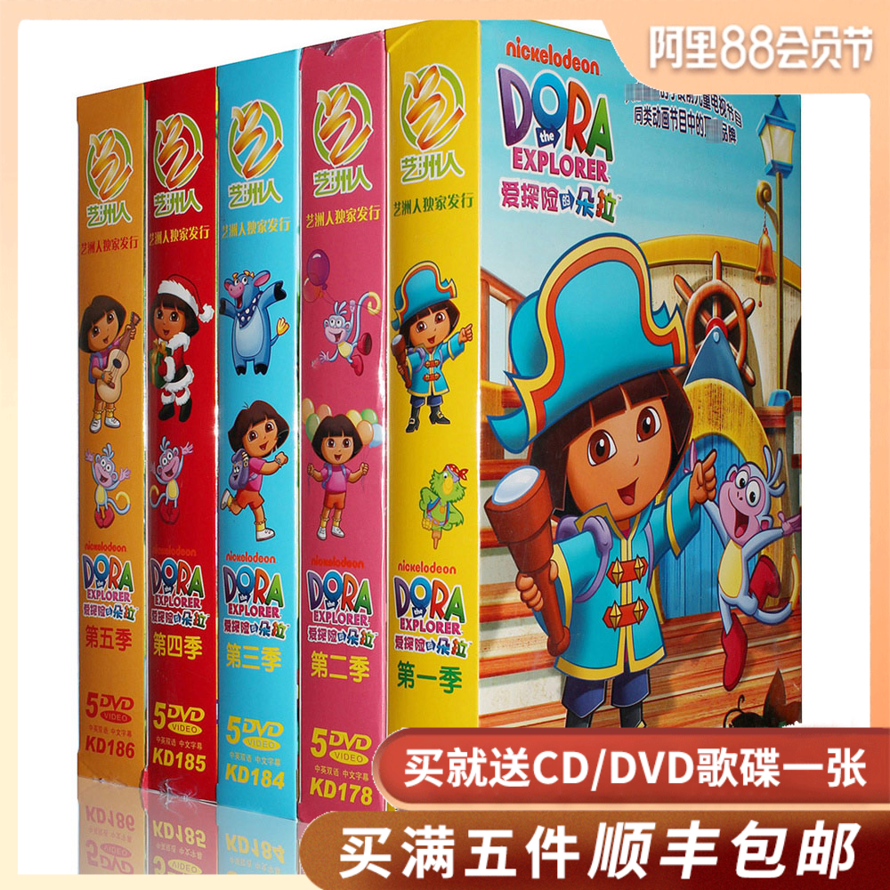 Dora the Explorer dvd 1-5 season complete works genuine adventure DORA ...
