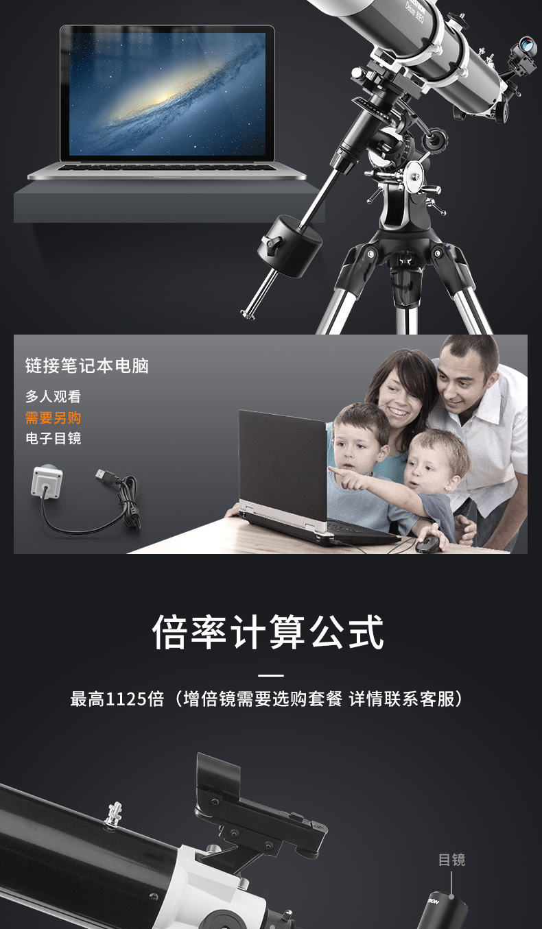 星特朗80DX升级版天文望远镜专业观星80pro太空高倍Deluxe 80 EQ-阿里巴巴
