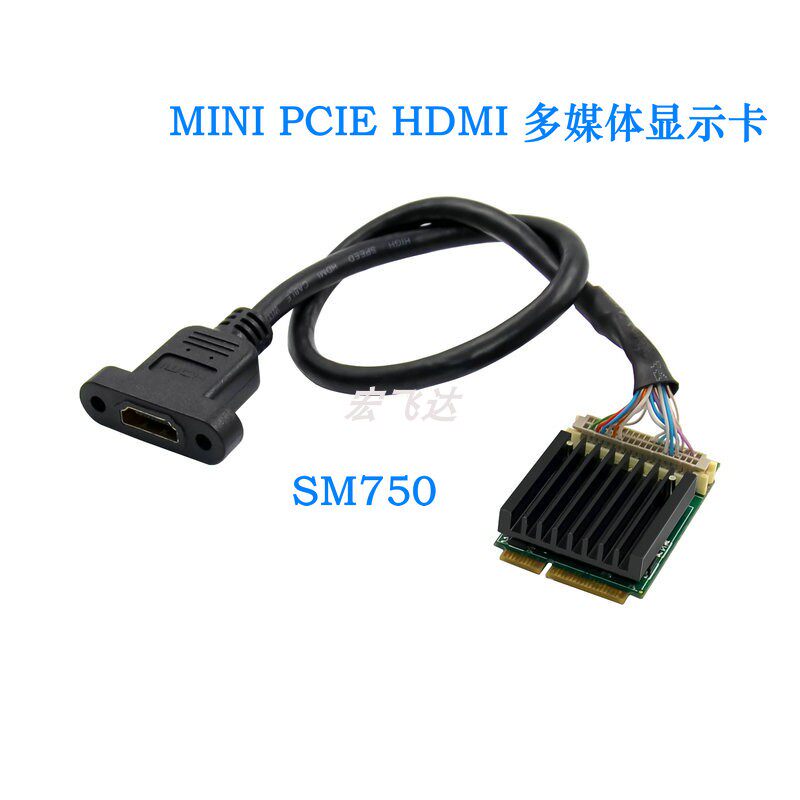 SM750 Mini PCIE 嵌入式多媒体移动HDMI工业显卡独立分辨率/刷新