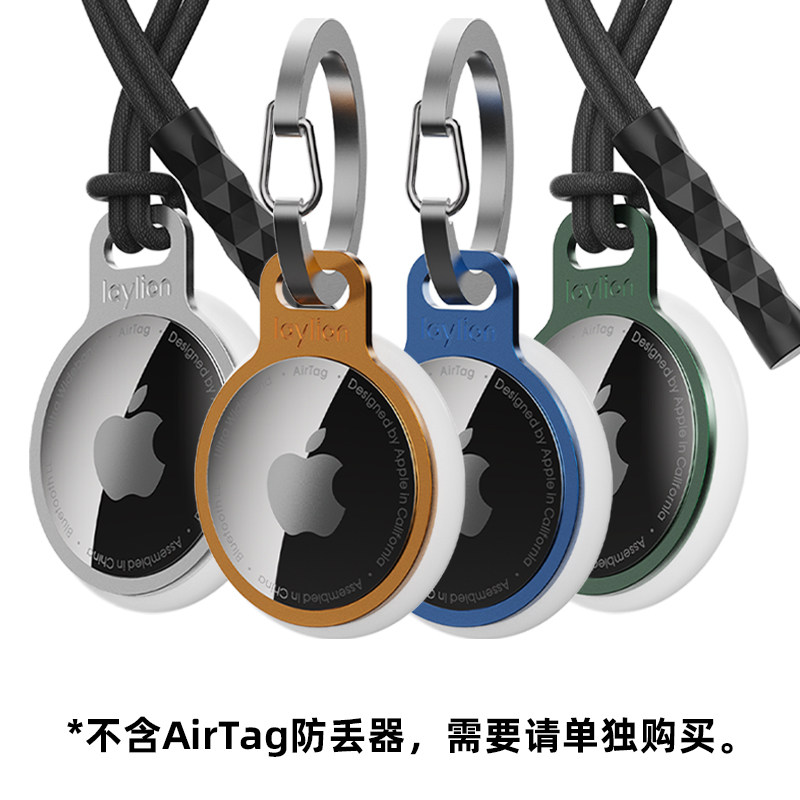 LayLion AirTag固定环，你的最佳选择？🌟-数码防丢器保护套-淘宝好物网