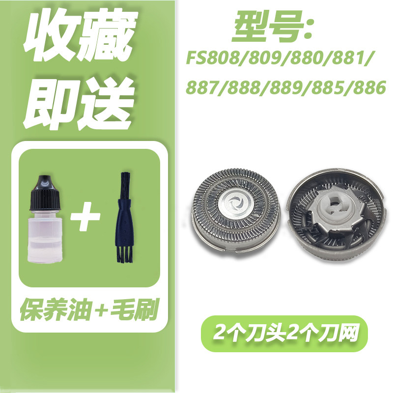 飞科电动剃须刀配件大揭秘：完美适配FS887/888/889/891/886/808/807/890型号，告别胡茬烦恼！ -车载剃须刀-淘宝百科网