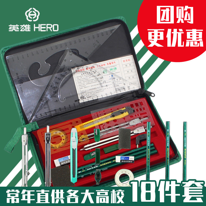 [USD 7.91] College Drawing Machine Drawing Tools Drawing Kit ...