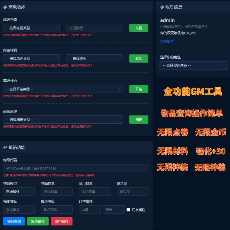 DNF单机版有哪些版本？附送的GM工具怎么用？_游戏推荐_淘宝游戏网