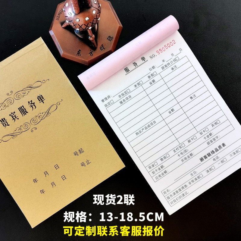 [USD 10.71] Hairdresser Receipt Customized Service Order Tracking Sheet ...