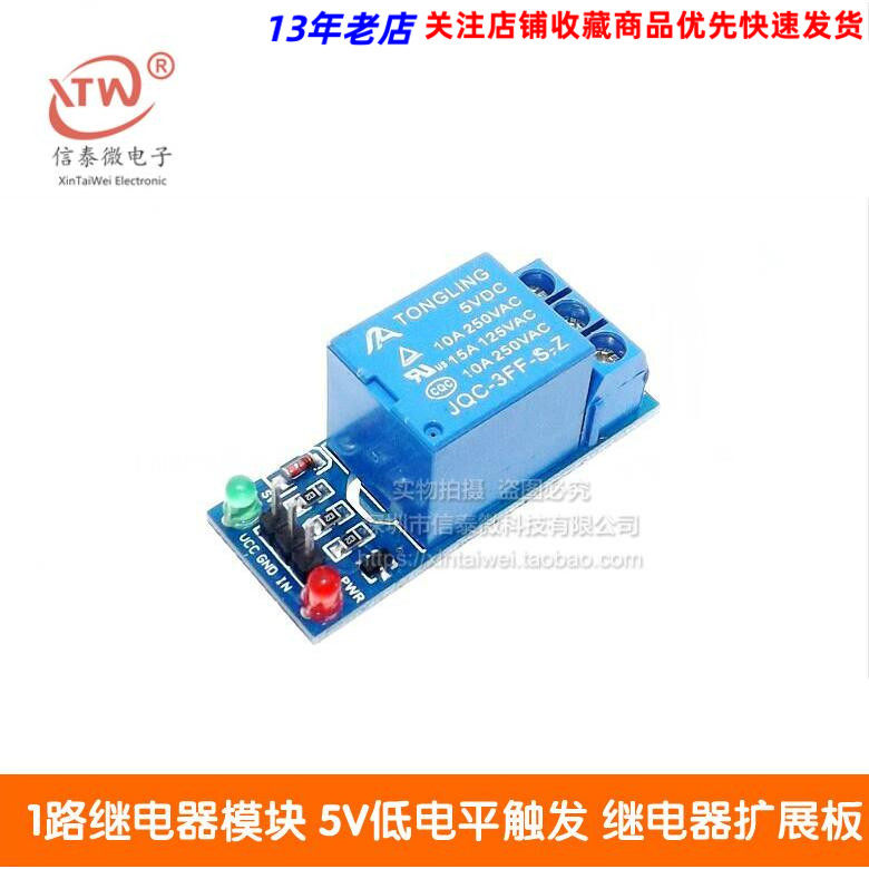New model 1 relay module 5V low -level trigger relay expansion board ...