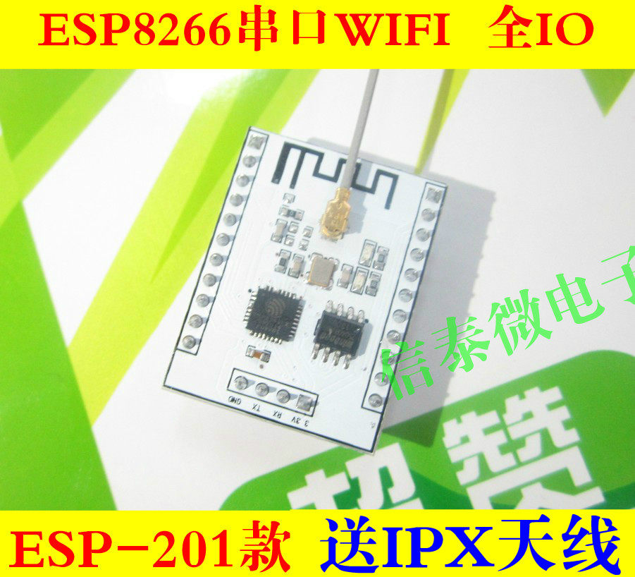 ESP8266串口WIFI 全IO引出 WIF收发无线模块 ESP-201款-阿里巴巴